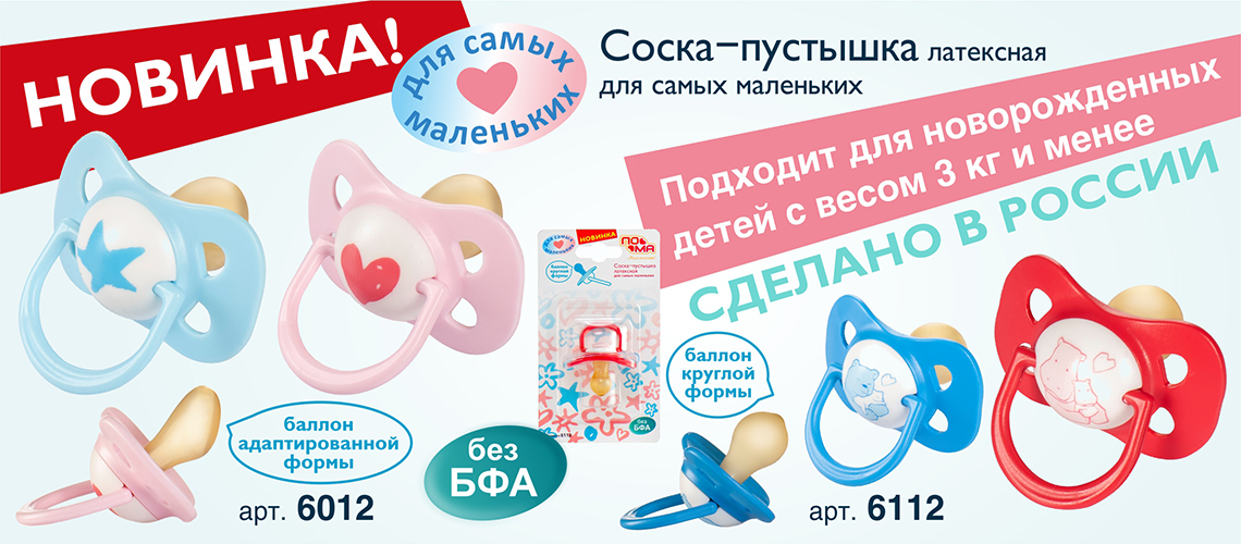 Интернет-магазин ПОМА